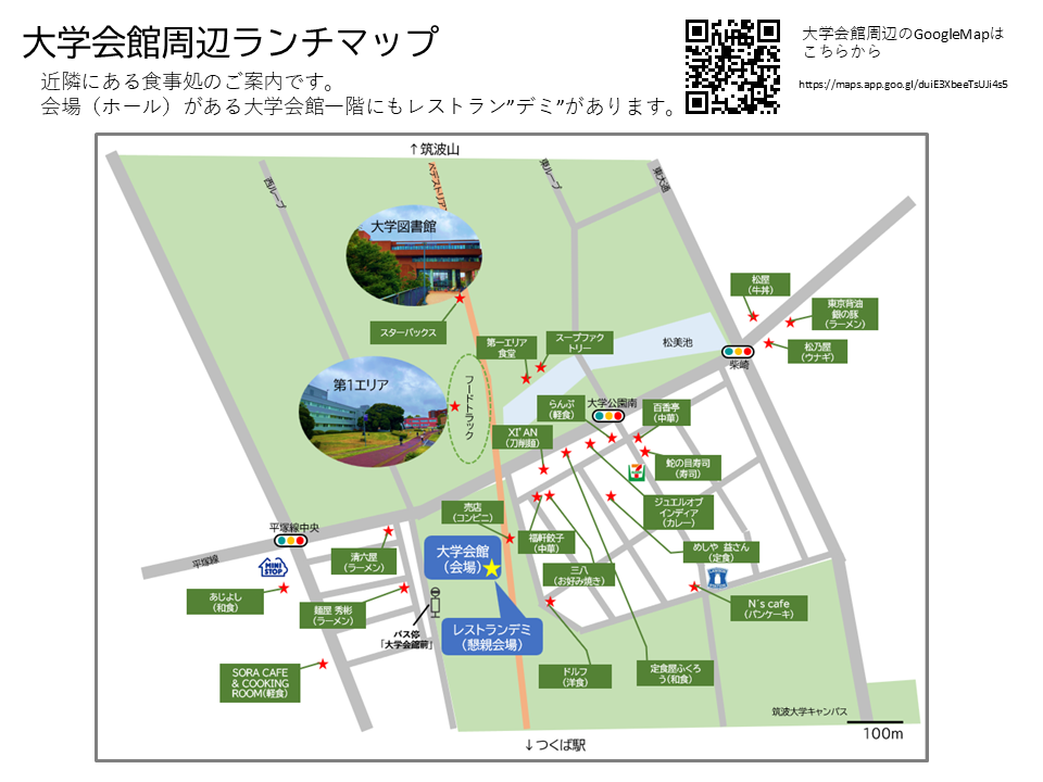 【開催案内】TRiSTARシンポジウム2025「宇宙（ソラ）リウム」 (2025年10月29日) – TRiSTAR 大学×国研×企業連携によるトップランナー育成プログラム